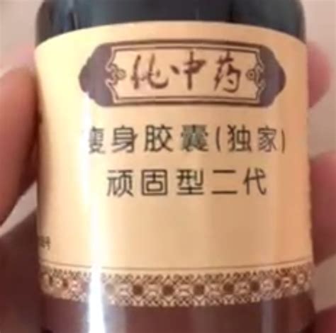 纯中药瘦身胶囊 独家 顽固型二代是真是假 美容瘦身 兔灵