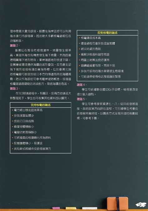 Twbooksanthony186 臺北市政府教育局 106年度國際教育月活動 成果冊