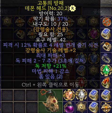 이것도 거래가 되는건가요 디아블로2 자유 게시판 디아블로2 인벤