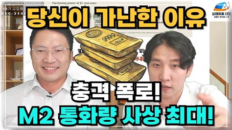 🏠부동산 대폭락 임박 아파트 가격이 절대 떨어질 수 없는 진실과 이유 Youtube
