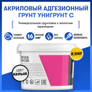 Адгезионные грунтовки под покраску, штукатурку и мебели | DESSA DECOR