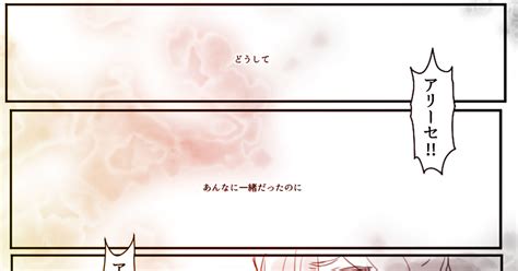 Pixivファンタジアaos 【pfaos】還元不可能【原初の星光】 かのンネのマンガ 漫画 【不等神饌教団ナルキス】 原初の星