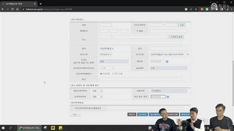 교육청 강사채용 등록 및 해임통보 온라인으로 편하게 교육청 가지 마셔요~ Youtube