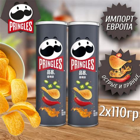Картофельные чипсы Pringles Hot & Spicy / Принглс Жгучие и пряные 110гр ...