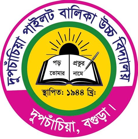 দুপচাঁচিয়া সাহার পুকুর বাজারে ওয়াক্তিয়া মসজিদের অজুখানা তৈরি করার