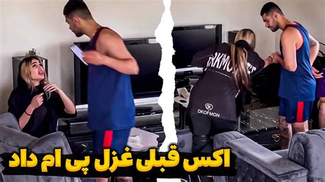 اکس غزل بهش پی ام داده هوایی شده😱مهیار غیرتی شد😳 Youtube