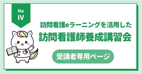 公益社団法人富山県看護協会