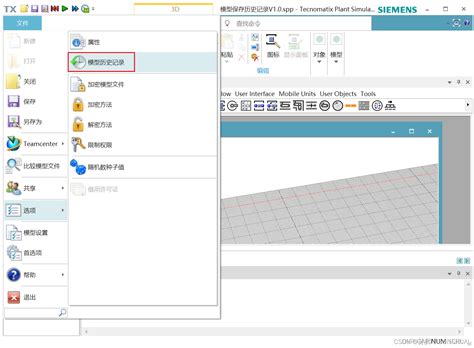 Plant Simulation 模型保存历史记录plant 模型 Csdn博客