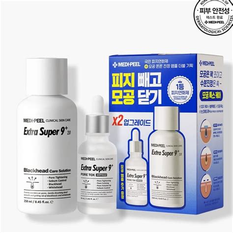 MEDI-PEEL - Extra Super 9 Plus Blackhead Care Solution Set | YesStyle