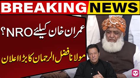 NRO For Imran Khan Maulana Fazal Ur Rehman Made A Big Statement