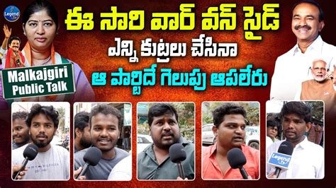 Malkajgiri Genuine Public Talk On Mp Elections Etela Rajender Cm