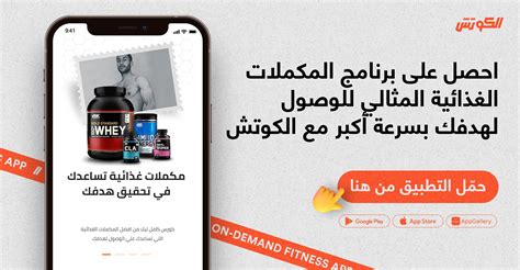 افضل مكمل غذائي في الصيدليات Elcoach الكوتش