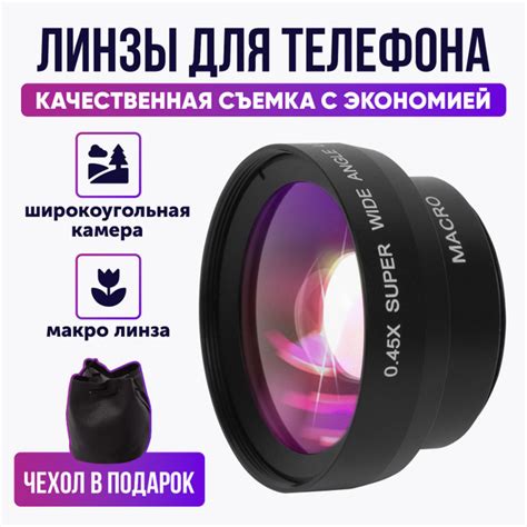 Макролинза на телефон / Широкоугольный объектив для смартфона - купить ...