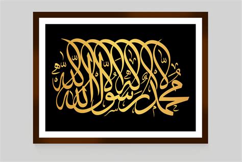 Al Shahada Islam Calligraphy Arabic Art Graphic By Josehysf · Creative