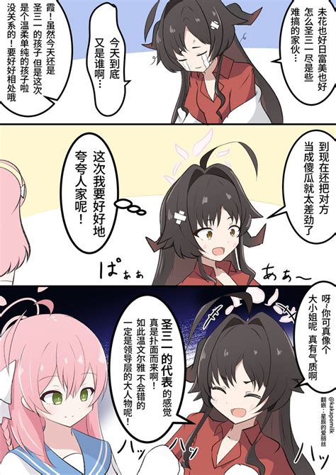 蔚藍 佳澄我對聖三一的人感到厭煩了 看板 C Chat 批踢踢實業坊