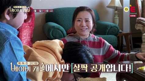 2회 예고 원조 얼짱 베이비 문메이슨이 영재로 돌아왔다 똑독한코디맘베이비캐슬 Youtube