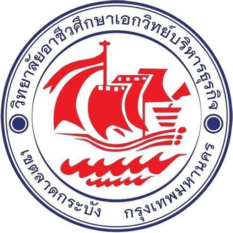 วิทยาลัยอาชีวศึกษาเอกวิทย์บริหารธุรกิจ Obac