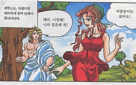 [그리스 로마 신화 5편] 바람둥이 제우스