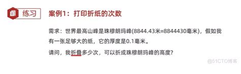 java学习第四天笔记 流程控制语句 分支结构80 答应折纸的次数 阿里云开发者社区