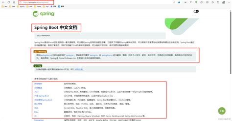 【springboot】根据官网文档快速创建一个springboot应用springboot 官网 Csdn博客