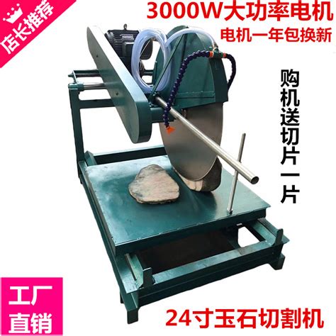 手压24寸水切机翡翠玉石切割机3000W台式家用大型原石开料机锯机 虎窝淘
