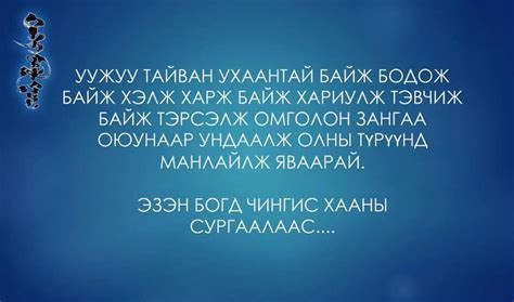 Монгол ардын зүйр цэцэн Монгол ардын зүйр цэцэн үгс