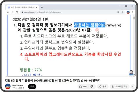 Cbt 전자문제집 바로가기 브리핑 뉴스 📰