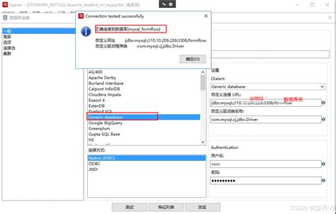 Kettle9连接mysql8036失败处理kettle连接mysql80 Csdn博客