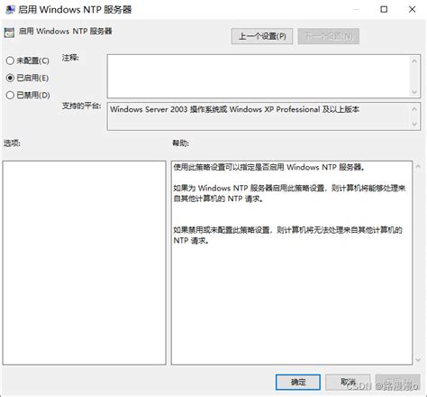 Ntp时间服务器操作说明ntp校准服务器怎么配置 Csdn博客