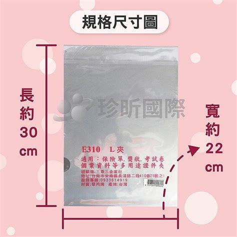 台灣現貨【tw68】台灣製 透明l夾 一包2入 免用統一發票收據本 長x寬x高至商品圖查看 資料夾 文件夾 文具 收據 發票 Yahoo奇摩拍賣