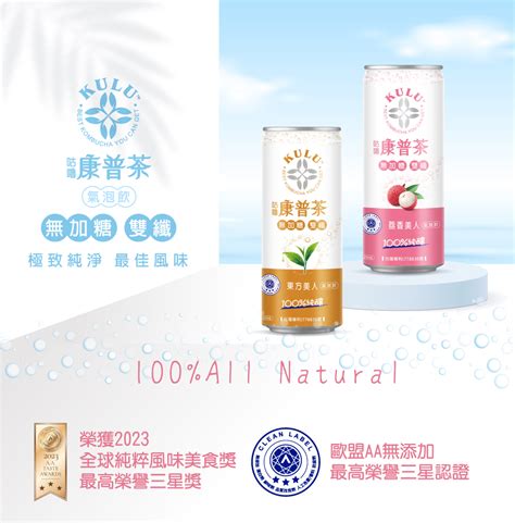 【咕嚕康普茶】無加糖咕嚕康普茶235ml 24瓶箱 康普茶 雙纖 氣泡飲 － 松果購物