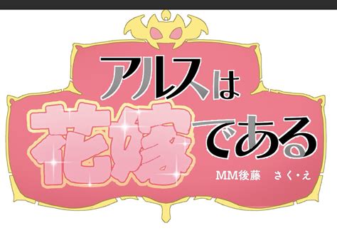 真城 悠 On Twitter Rt Ysdo968 あっ