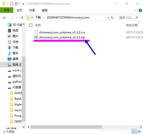 Chrome 程序包无效： Crxheaderinvalid 问题 解决 Csdn博客