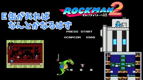 ファミコン ロックマン2 クリアまで レトロフリーク Youtube