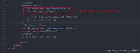 修改css样式，添加和删除html元素html Css样式中如何实现增删改 Csdn博客