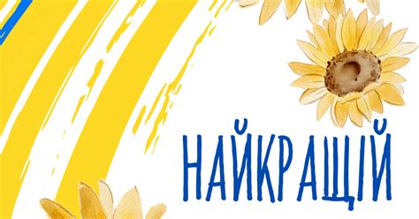 14 травня 2023 День матері Листівка Ілюстрації Виховна робота