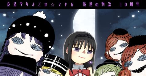 マギアレコード マギレコイラストログ23103 1031 775azamiのイラスト Pixiv