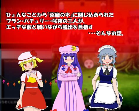 紅魔の館と淫魔の本 [rj01060434][はねしっぽ] Doujinlinks