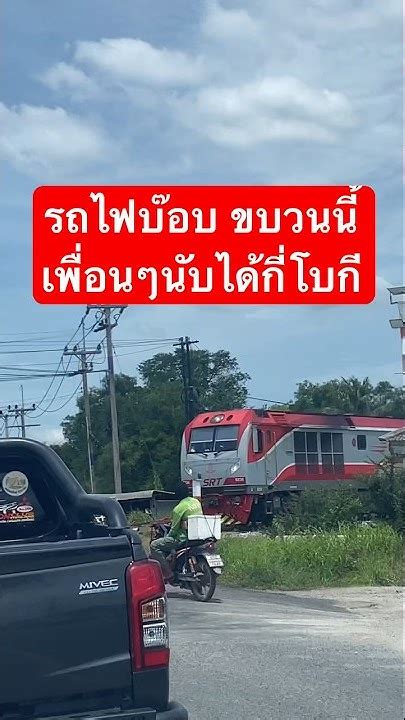 รถไฟบ๊อบ ขบวนนี้ยาวมาก รถไฟบ๊อบ รถไฟไทย เที่ยวฟาร์ม เพลงเด็๋ก เพลง