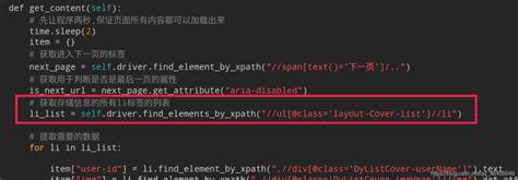 利用selenium实现自动翻页爬取某鱼数据 腾讯云开发者社区 腾讯云