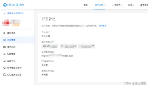 C钉钉开发：取得所有员工通讯录和发送工作通知dingdinghelper Rc114winfromdutyalertutil Csdn博客