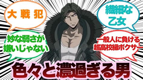 【ダンガンロンパ】逆蔵十三というキャラとして色々強すぎる男に対するみんなの反応集 Youtube