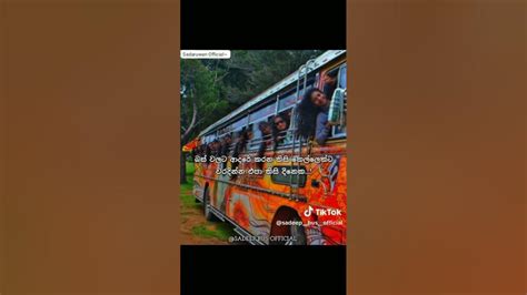 කෙල්ලෝ ගැන බස් වදන් Youtube