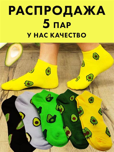 Носки, Носки для тенниса НОСКИННАДО Модная Комплект носков, 5 пар ...