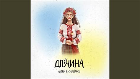 Дівчина Youtube Music