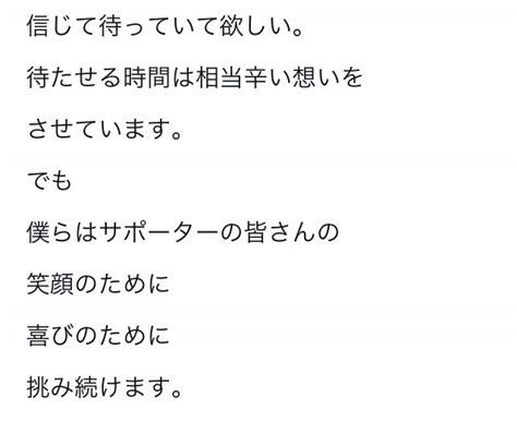 みる兄さん元マーケの人 on Twitter 横浜FC大卒1年目の遠藤選手クラブが苦しい時に共に戦って欲しいと自分の言葉で発信し