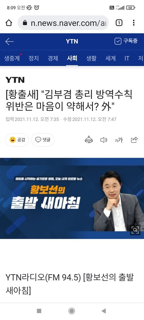 김부겸 총리 방역수칙 위반은 마음이 약해서 Mlbpark