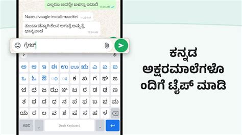 Desh Kannada Keyboard Apps On Google Play