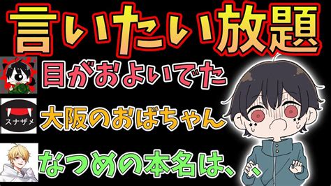 なつめ先生の本名をうっかり公開する中野あるま するめんほぼ1周年記念雑談 Youtube
