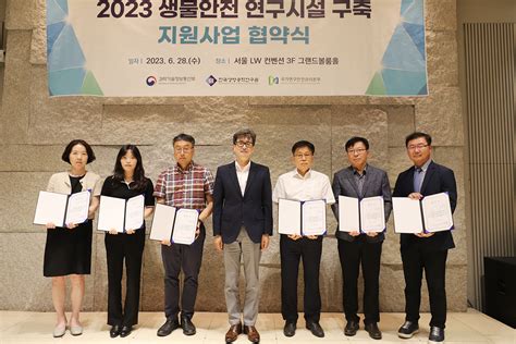 2023 생물안전 연구시설 구축 지원사업 선정